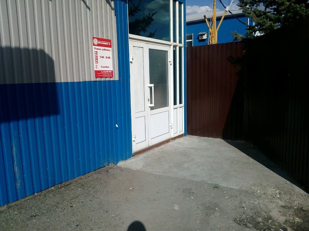 Kredi karşılığı araç rehini Автоломбард-13, Saransk, foto