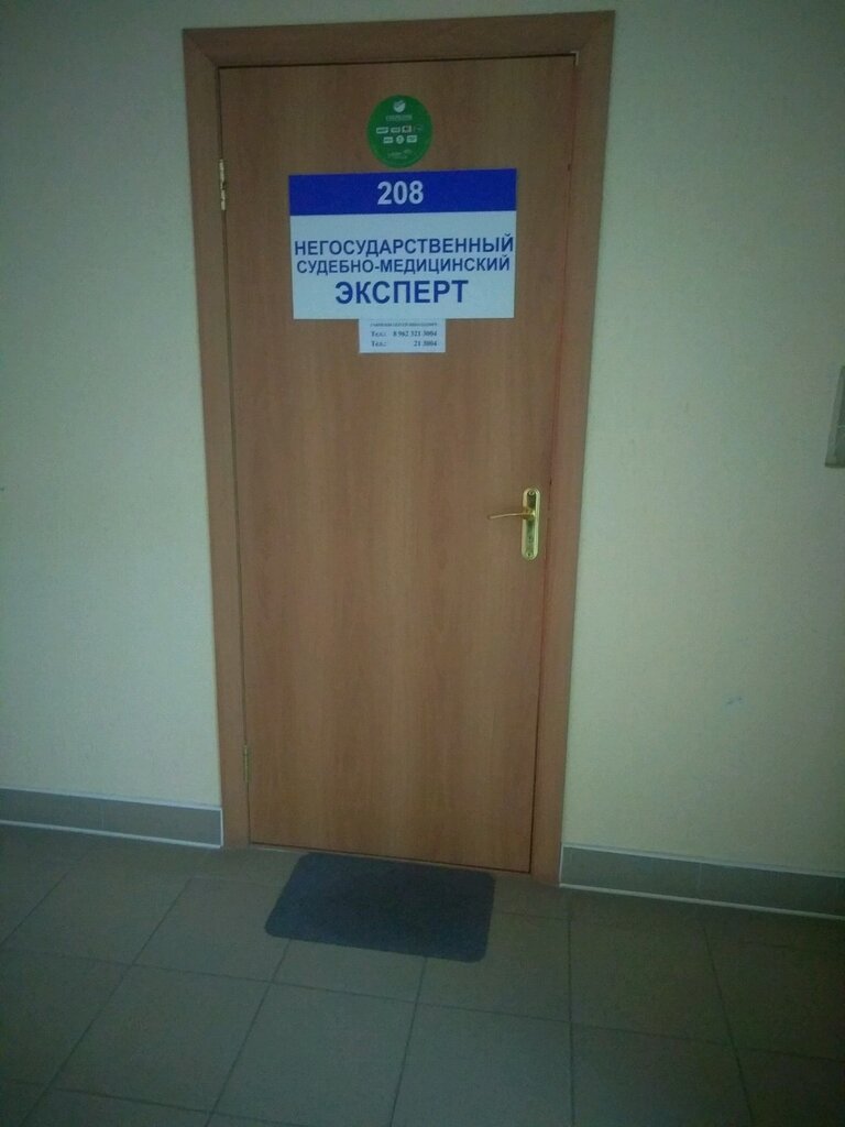 Ekspertiz hizmetleri Tsentr sudmedekspertizy doktora Gavrilova, Cheboksary, foto