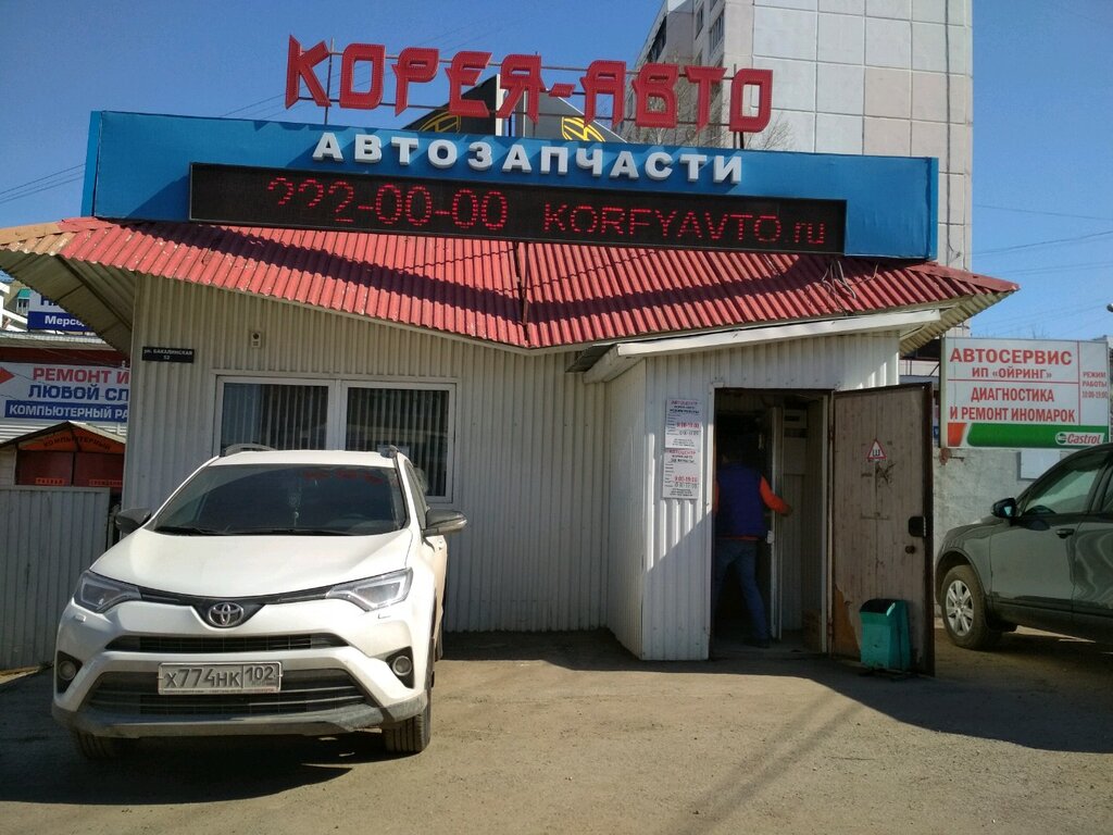 Otomobil yedek parçaları Корея Авто, Ufa, foto