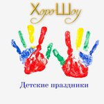Horoshow (Anapskoye Highway No:39Д), çocuklar için kutlama organizasyonları  Novorossiysk'ten