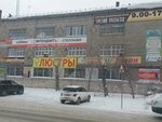 Intendant (Mira Avenue No:69/2), raf hizmetleri  Omsk'tan
