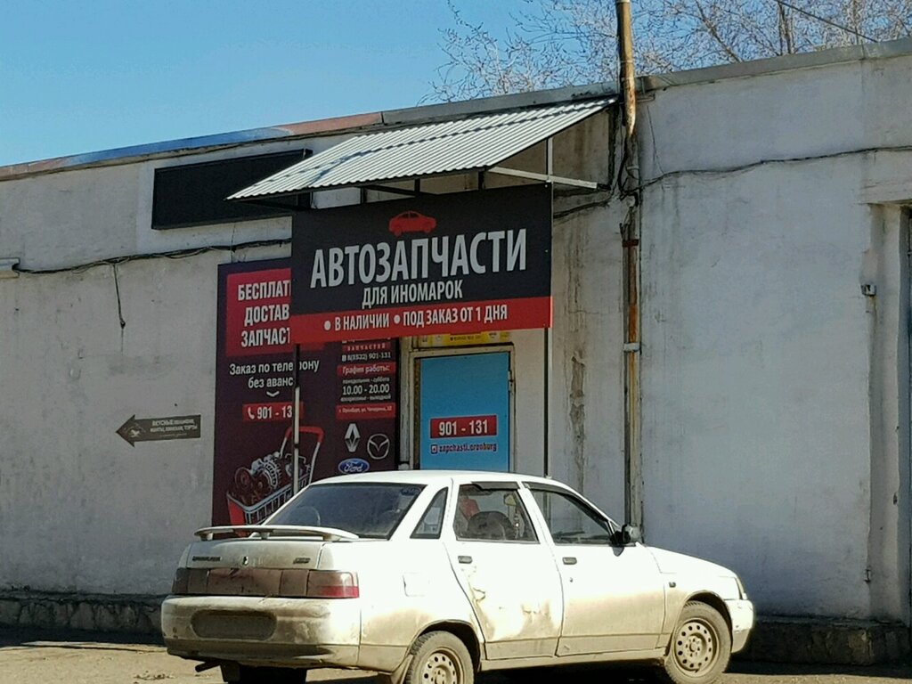 Otomobil yedek parçaları Автомаркет, Orenburg, foto