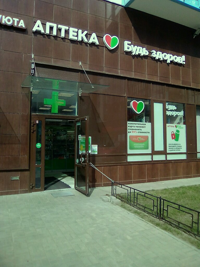 Eczaneler Будь Здоров!, Saint‑Petersburg, foto