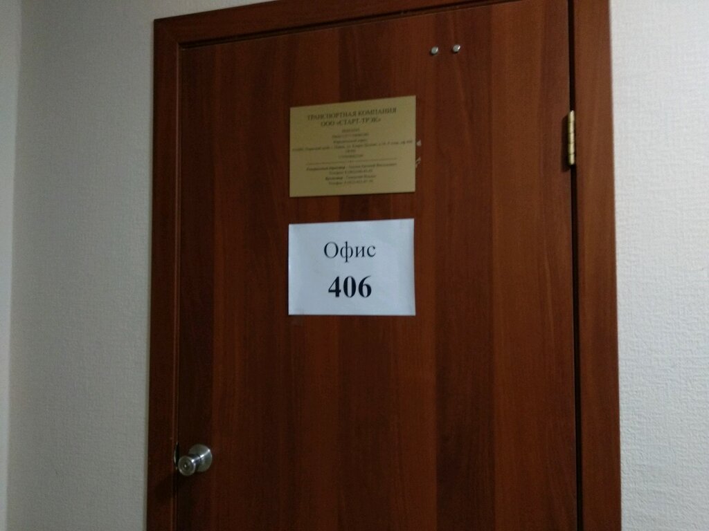 Nakliye firmaları Старт-трэк, Perm, foto