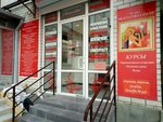 Искусство Стиля (45th Parallel Street No:75), kurs  Stavropol'dan