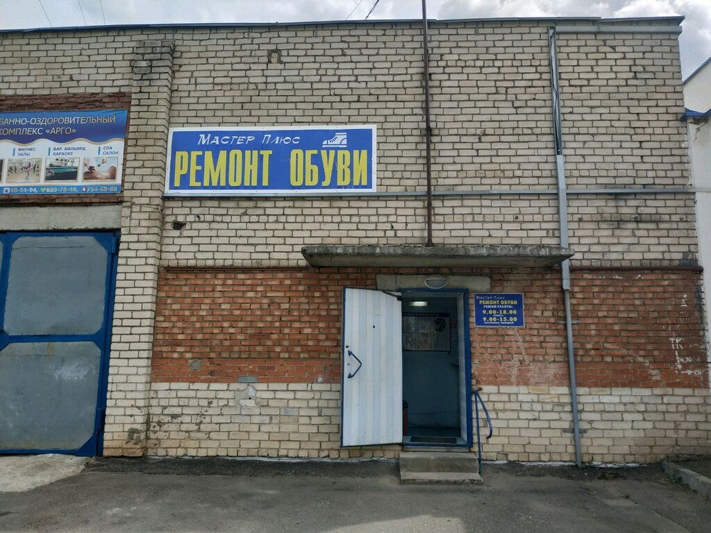 Ayakkabı tamiri Мастер Плюс, Vitebsk, foto