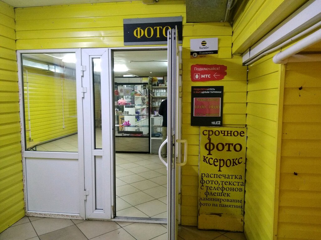 Fotoğraf hizmetleri Fotosalon, Samara, foto