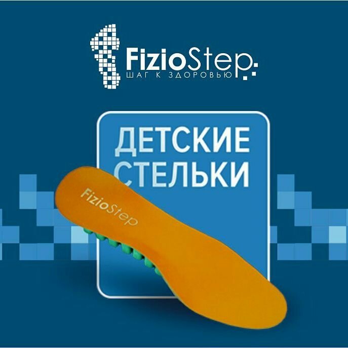 Protez yapımı Customized Ortho Insoles, Zelenodolsk (Yeşel Üzen), foto