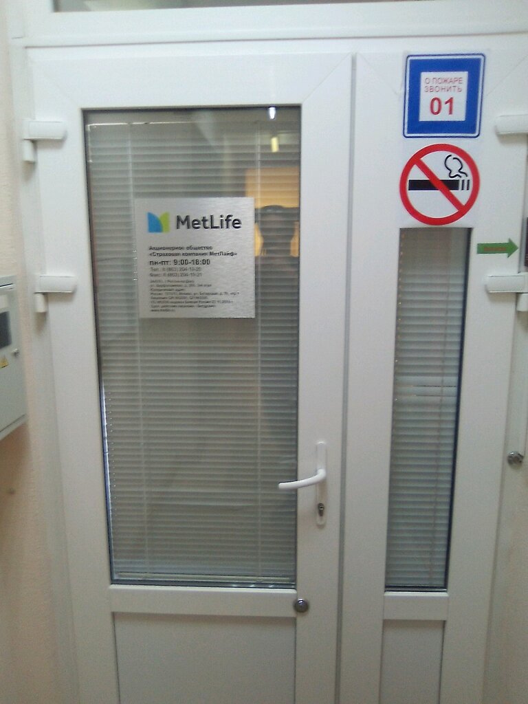 Sigorta şirketleri Sovcombank Life Insurance, Rostov‑na‑Donu, foto