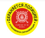 ТехникаБезопасности (Zelyev Lane No:3), güvenlik firmaları  Moskova'dan