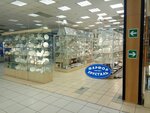 Posudny Mir (9th Parkovaya Street No:62, Moscow), züccaciye mağazaları  Moskova'dan
