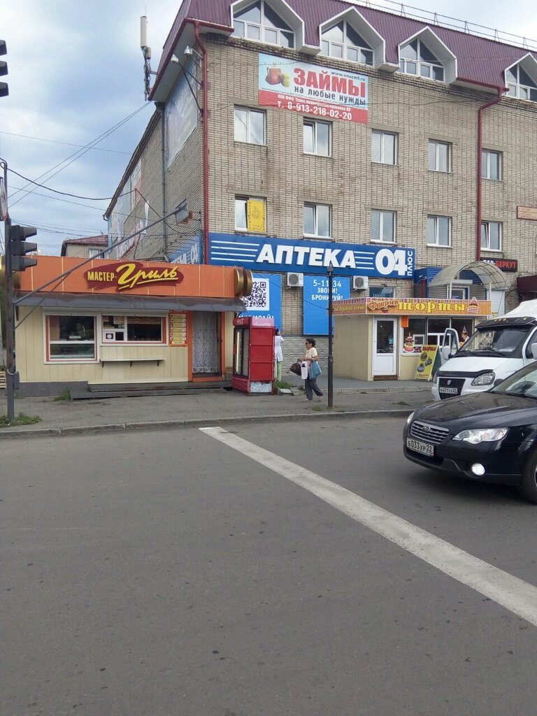 Eczaneler AptekaPlus, Gorno‑Altaysk, foto