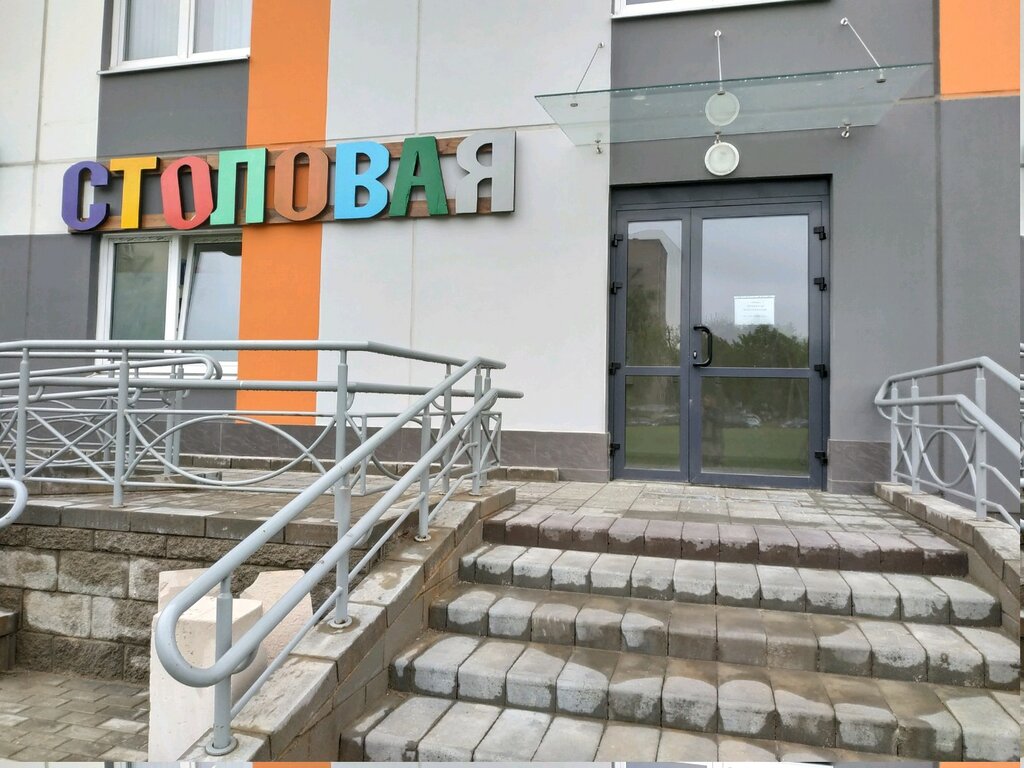 Kantin, yemekhane Столовая, Minsk, foto