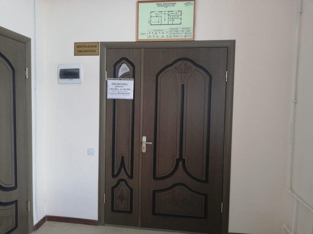 Kütüphaneler Городская библиотека, Chegem, foto