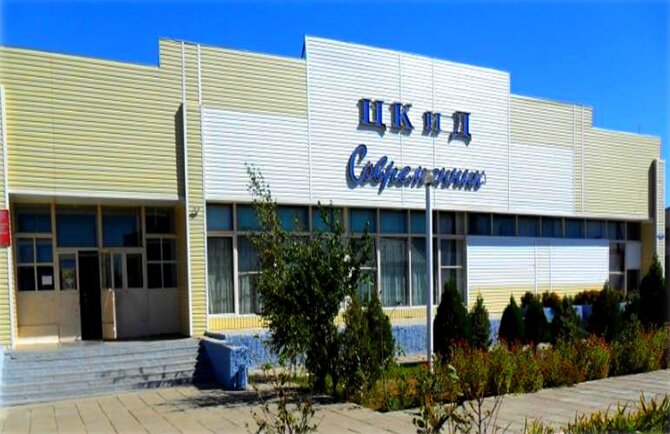 Kültür ocakları Дом культуры Современник, Astrahanskaya oblastı, foto