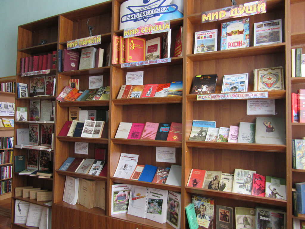 Kütüphaneler Lipetsk Regional Special Library for the Blind, Lipetsk, foto