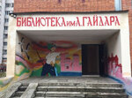 Detskaya biblioteka imeni Arkadiya Gaydara, filial № 5 (Khuzangaya Street No:24), kütüphaneler  Cheboksary'den
