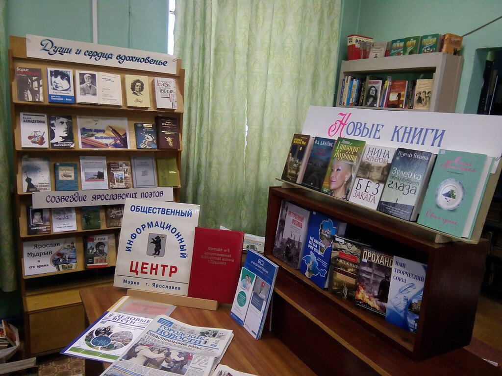 Kütüphaneler Branch Library № 4, Yaroslavl, foto