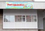Biblioteka Gnezdyshko (ulitsa Lomonosova No:100), kütüphaneler  Severodvinsk'ten