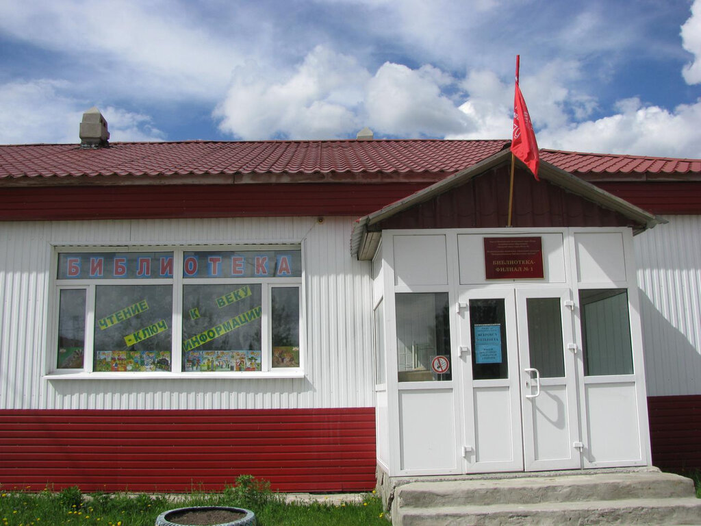 Kütüphaneler Biblioteka № 5 Mauk Tsentralizovannaya bibliotechnaya sistema TsBS, Pyt‑Yah, foto