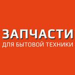 Запчасти для бытовой техники (Novosilskaya ulitsa No:11), ev aletleri yedek parçaları  Orel'den
