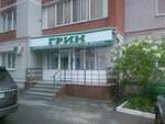 Грин (Kholmogorov Street No:20), proje enstitüleri, kurumları  Izhevsk'ten