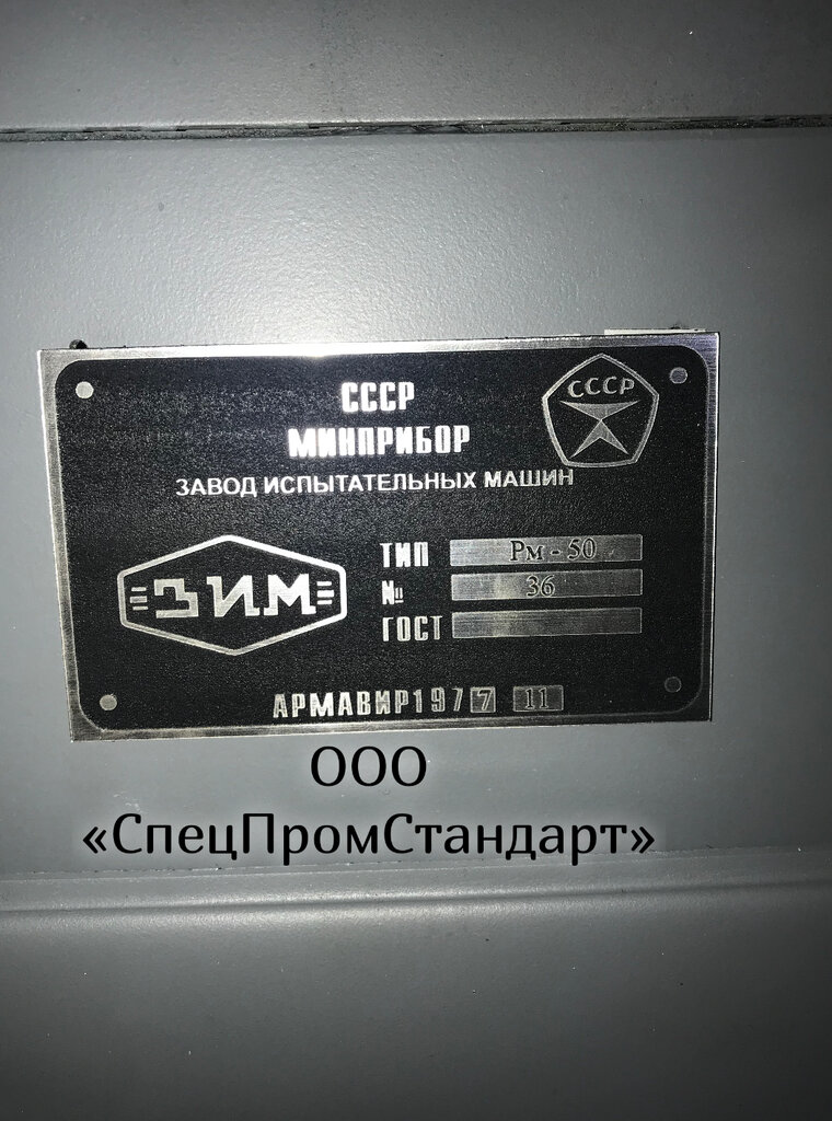 Laboratuvar ekipmanları SpecPromStandart, Krasnoyarsk, foto