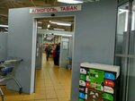 Магазин алкогольной продукции (Zamshina Street No:29), alkollü içecekler  Saint‑Petersburg'dan
