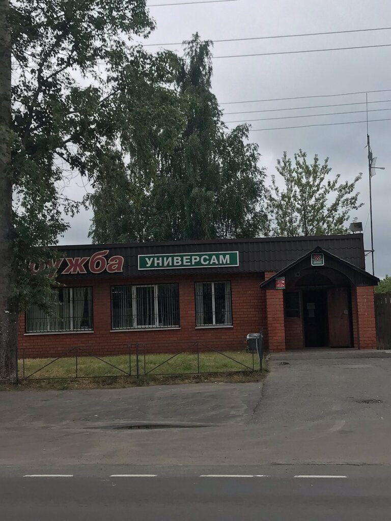 Market Продукты, Moskova ve Moskovskaya oblastı, foto