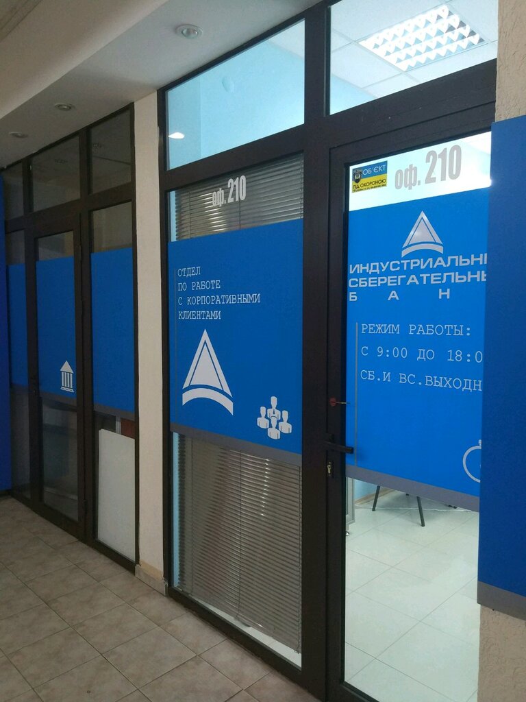 Banka Industrial Savings Bank, Simferopol (Akmescit), foto