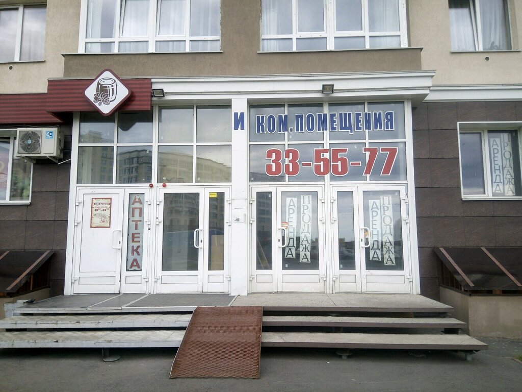 Eczaneler Ezhevika, Kemerovo, foto