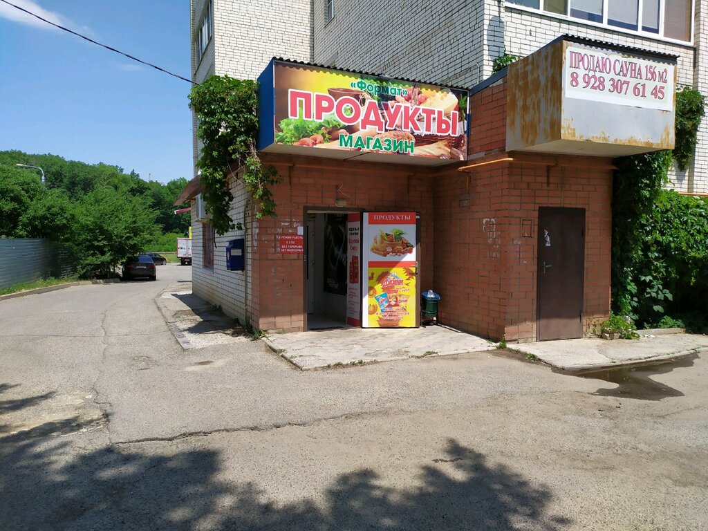 Market Формат, Stavropol, foto