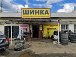 Шиномонтаж (Uglichskaya Street No:12Ак1), oto lastik tamiri  Yaroslavl'dan