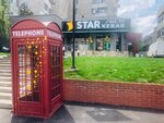 Star Kebab (Молдова, Кишинёв, улица Алба-Юлия, 23/2), fast food  Kişinev'den