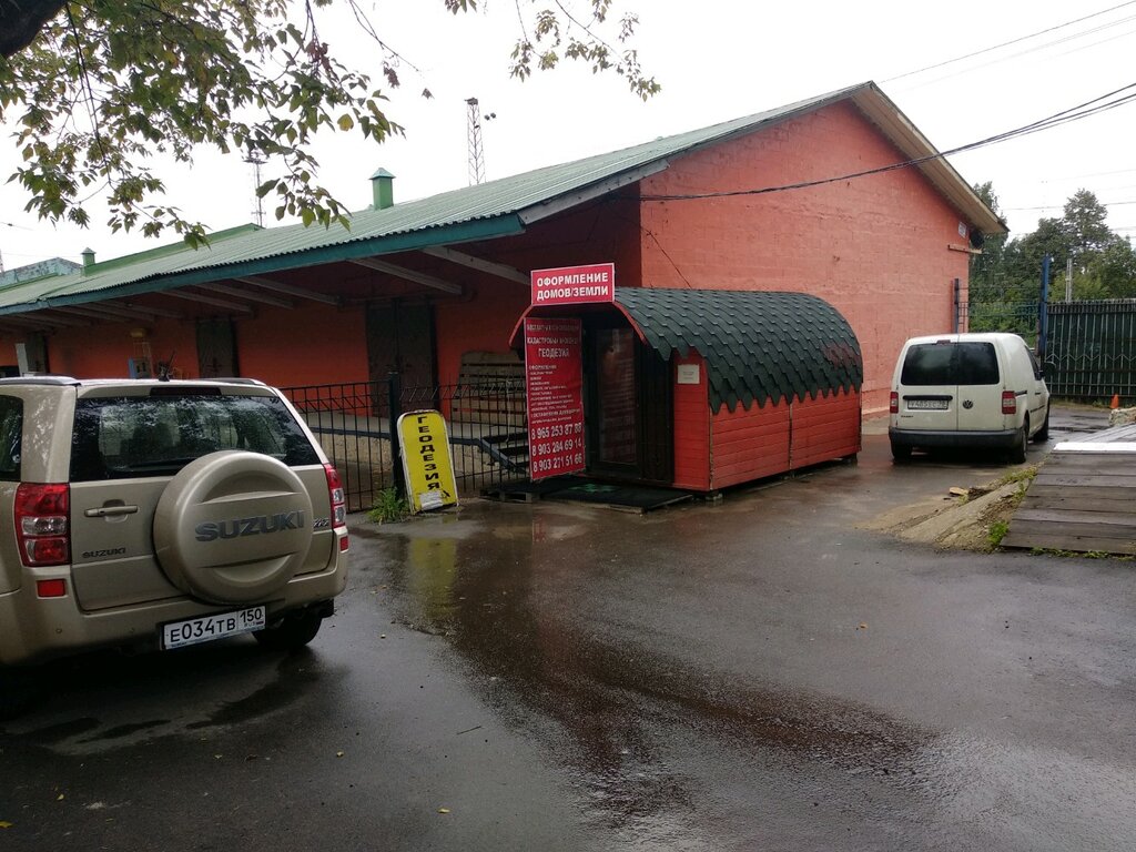 Lisanslı harita kadastro büroları Геогрупп, Domodedovo, foto