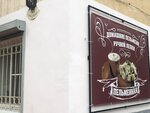 Пельменная (Aleksandrovskaya ulitsa No:19), kafe  Staraya Russa'dan