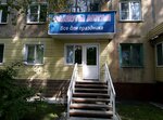 Salyuty Altaya (Antona Petrova Street No:158), havai fişek firmaları  Barnaul'dan