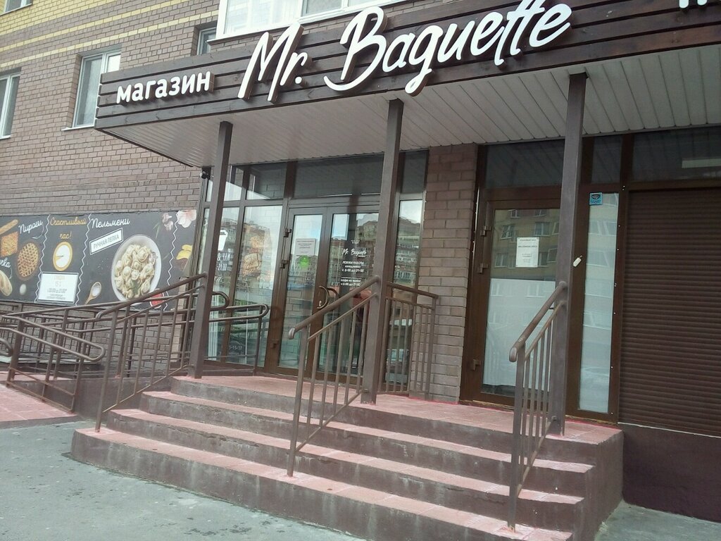 Market Mr. Baguette, Tiumen, foto