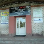 Интерьер Групп (Radonezhskaya ulitsa No:6/1, Chelyabinsk), sanayi kuruluşu  Çeliabinsk'ten