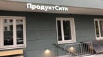 Produktsiti (Amet-khan Sultana Street No:15к4), market  Jukovski'den