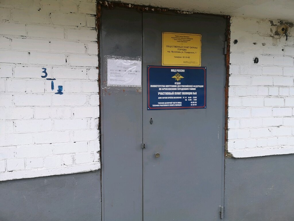 Polis merkezleri Uchastkovy punkt politsii, Yaroslavl, foto