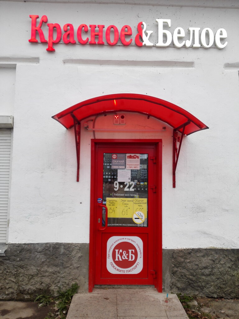 Market Красное&Белое, Ostrov, foto