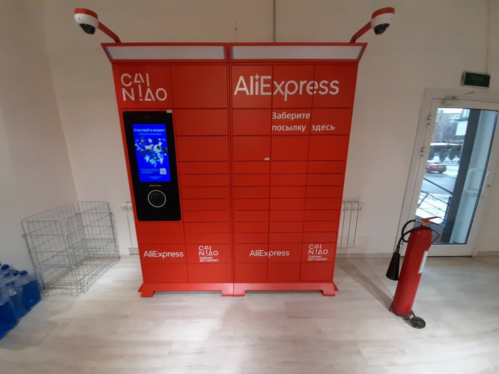 Parsel otomatı Цайняо, Moskova, foto