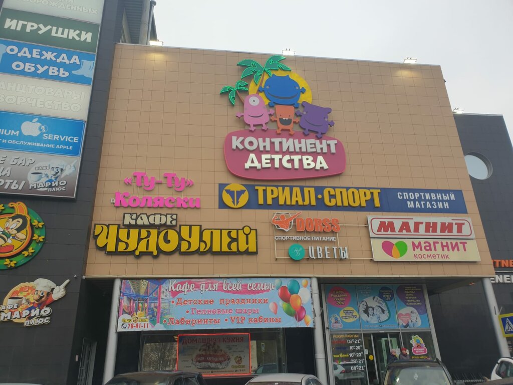 Çocuk mağazaları Tu-Tu Stollers, Orel, foto