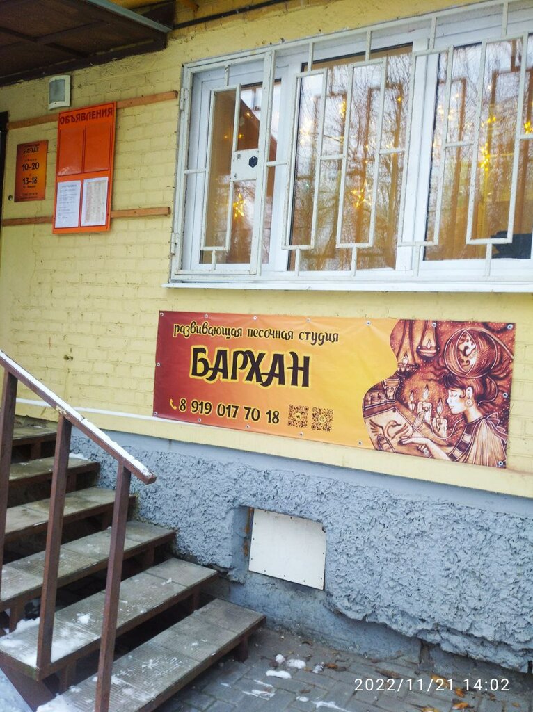 Hobi kulüpleri Бархан, Vladimir, foto