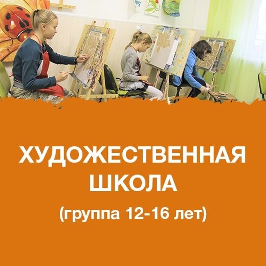 Sanat okulları Art school of Anastasia Kornilova, Batum, foto