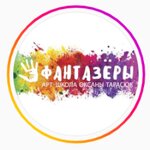 Fantazyory (Dziarzhynskaga Avenue No:11), çocuk gelişim merkezleri  Minsk'ten