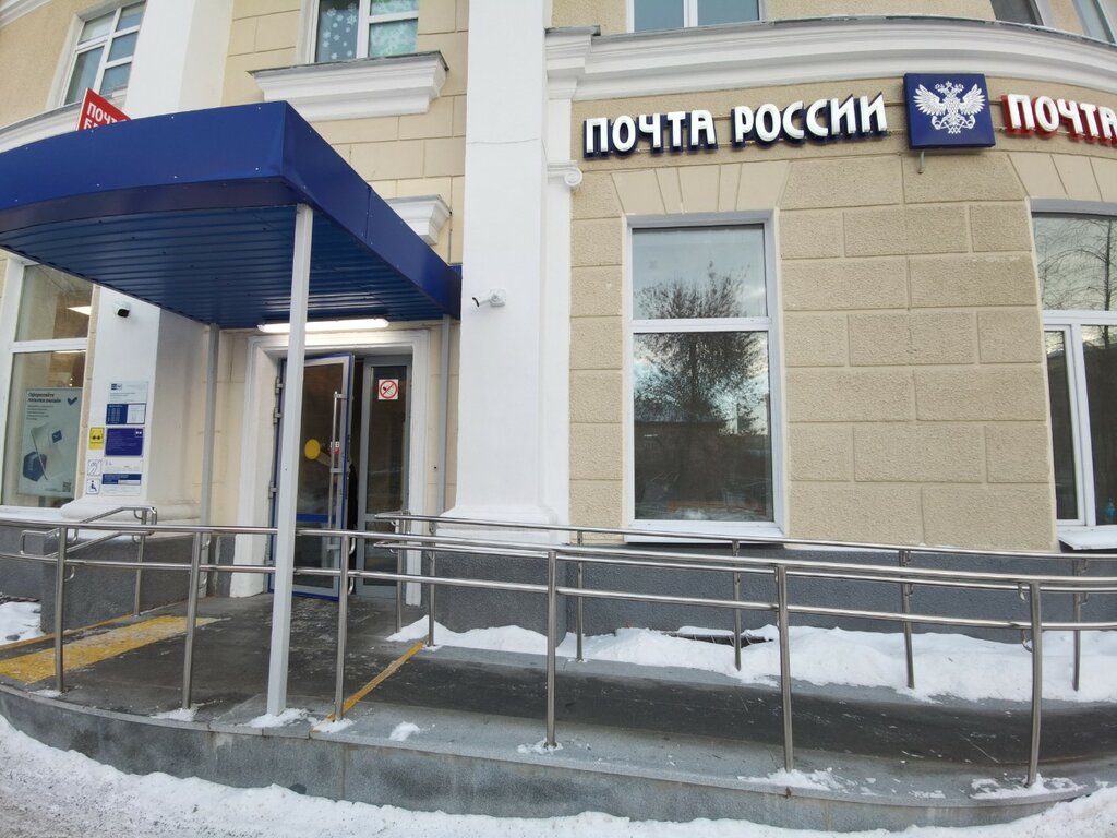 ATM'ler Почта банк, Yekaterinburg, foto