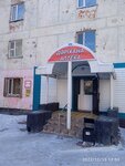 Pharmacy (Republic Avenue No:53/4, Temirtau), eczaneler  Temirtav'dan