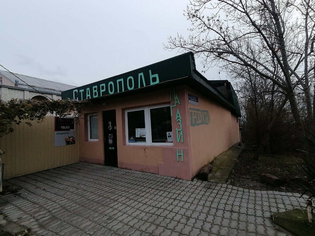 Market Ставрополь, Gelencik, foto
